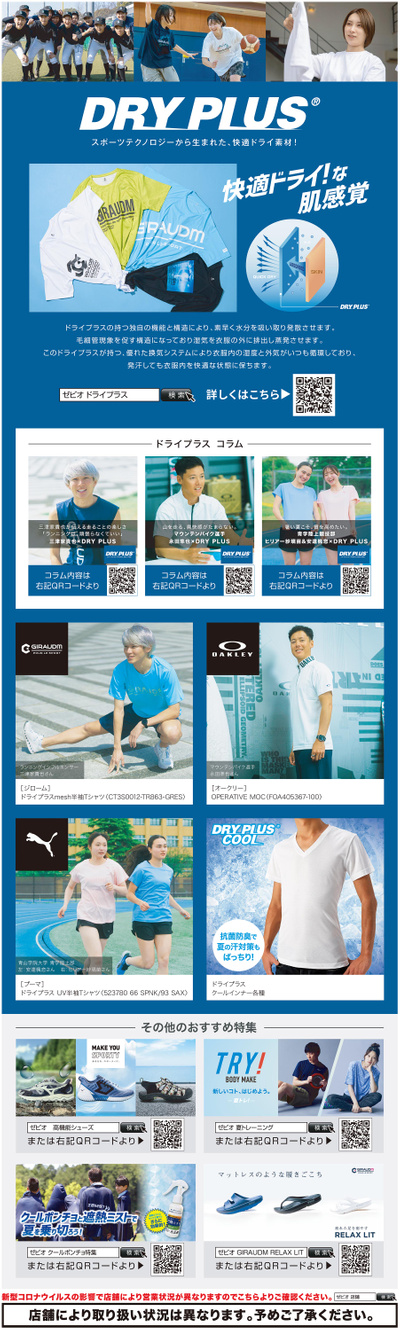 ツルハドラッグ仙台泉中央店のチラシ・特売情報をLINEチラシでチェック